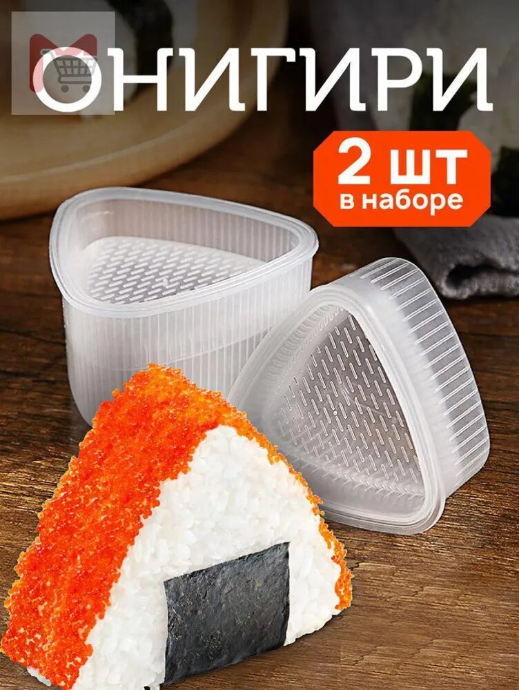 Форма для онигири