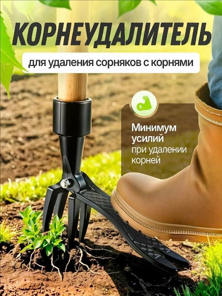 Корнеудалитель, рукоятьМеталл, 3 см