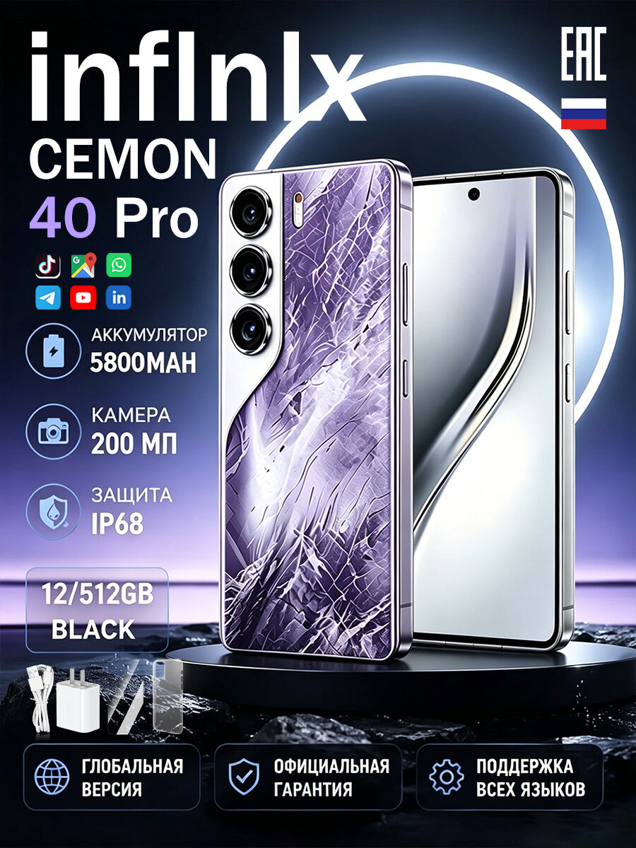 Смартфон CEMON 40 Pro Смартфон, противоударный на Android 14 Ростест (EAC) 12/512 ГБ, большой памяти HD, техно смартфон CN 12/512 ГБ, Nano-SIM, eSIM, бирюзовый, серебристый