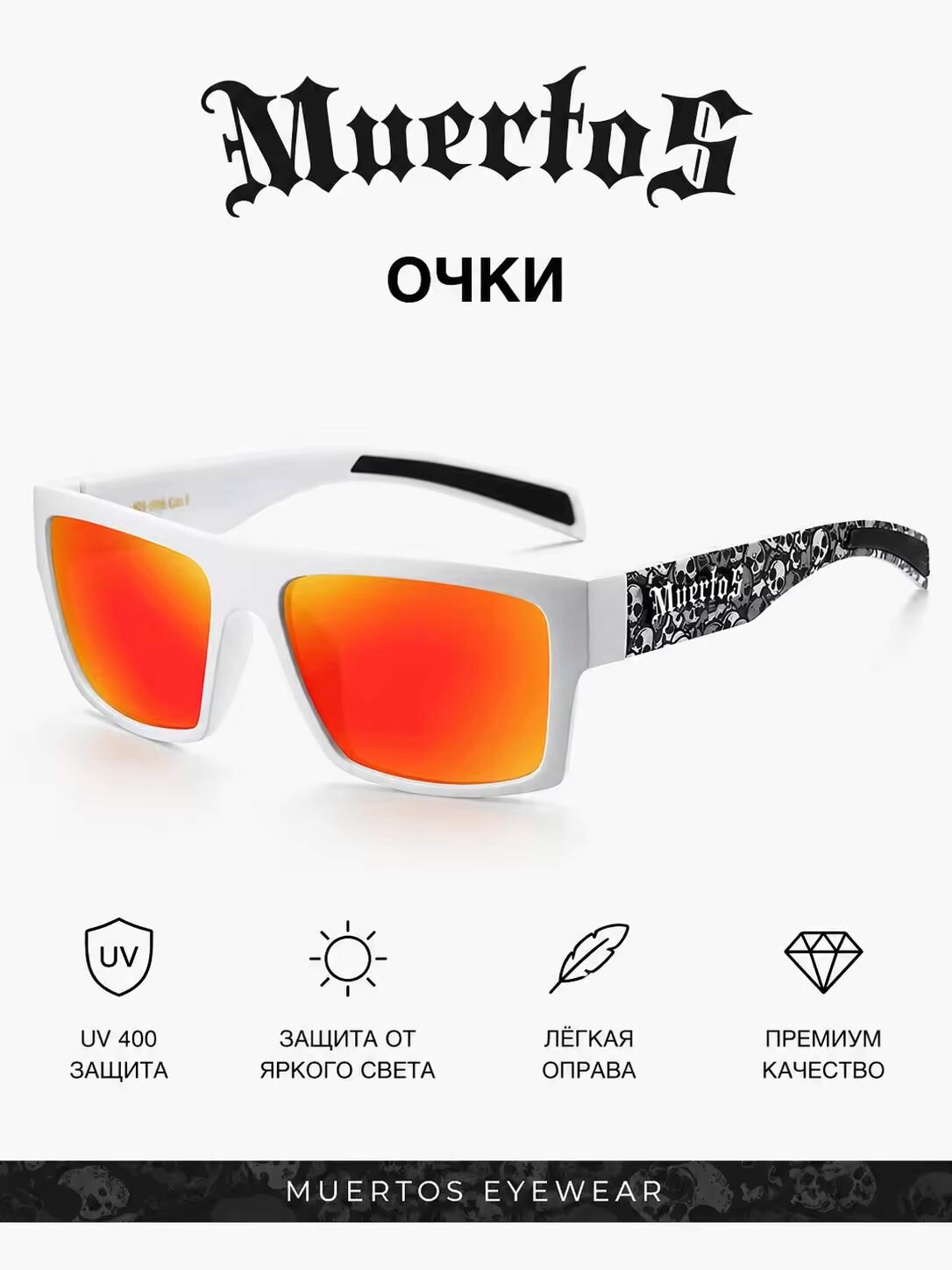 Солнцезащитные очки