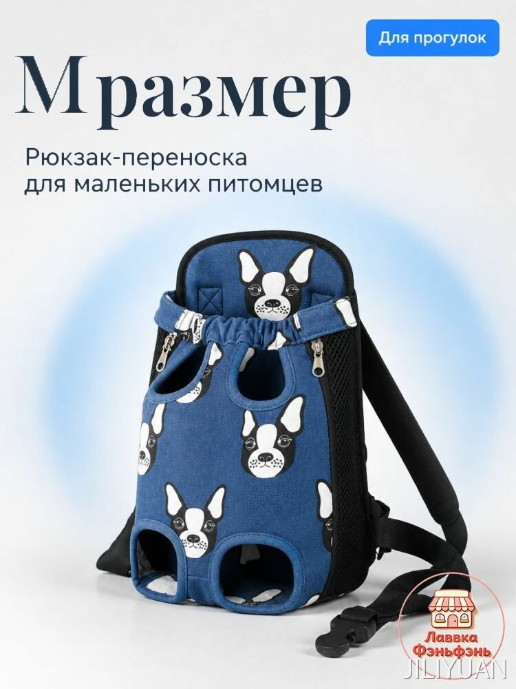 Премиальный нагрудный переносной рюкзак для йорков и тойтерьеров, двуплечевой, для кошек и собак