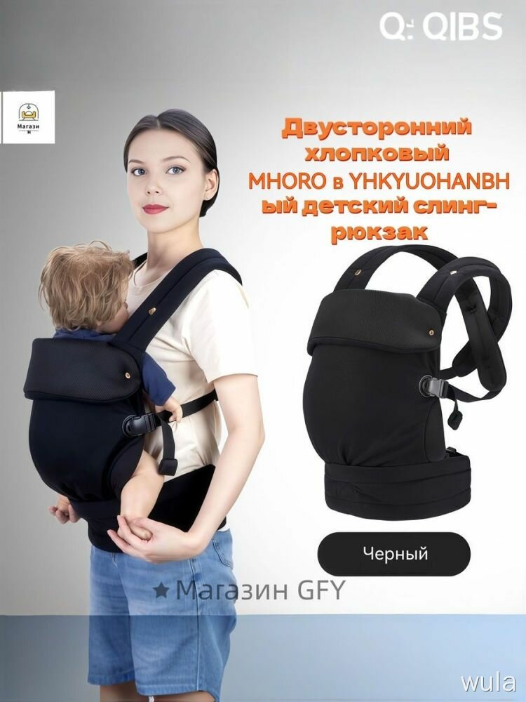 Детский хлопковый переносок на плечи (спереди/сзади) с поясной сидушкой, многофункциональный слинг-рюкзак помощник для новорожденных и детей