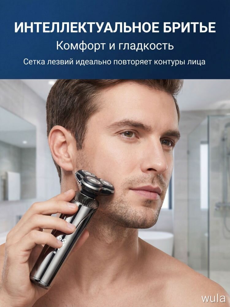 Набор насадок для электробритвы DPWL 4 в 1, 4 насадки, для бритв — фото 1