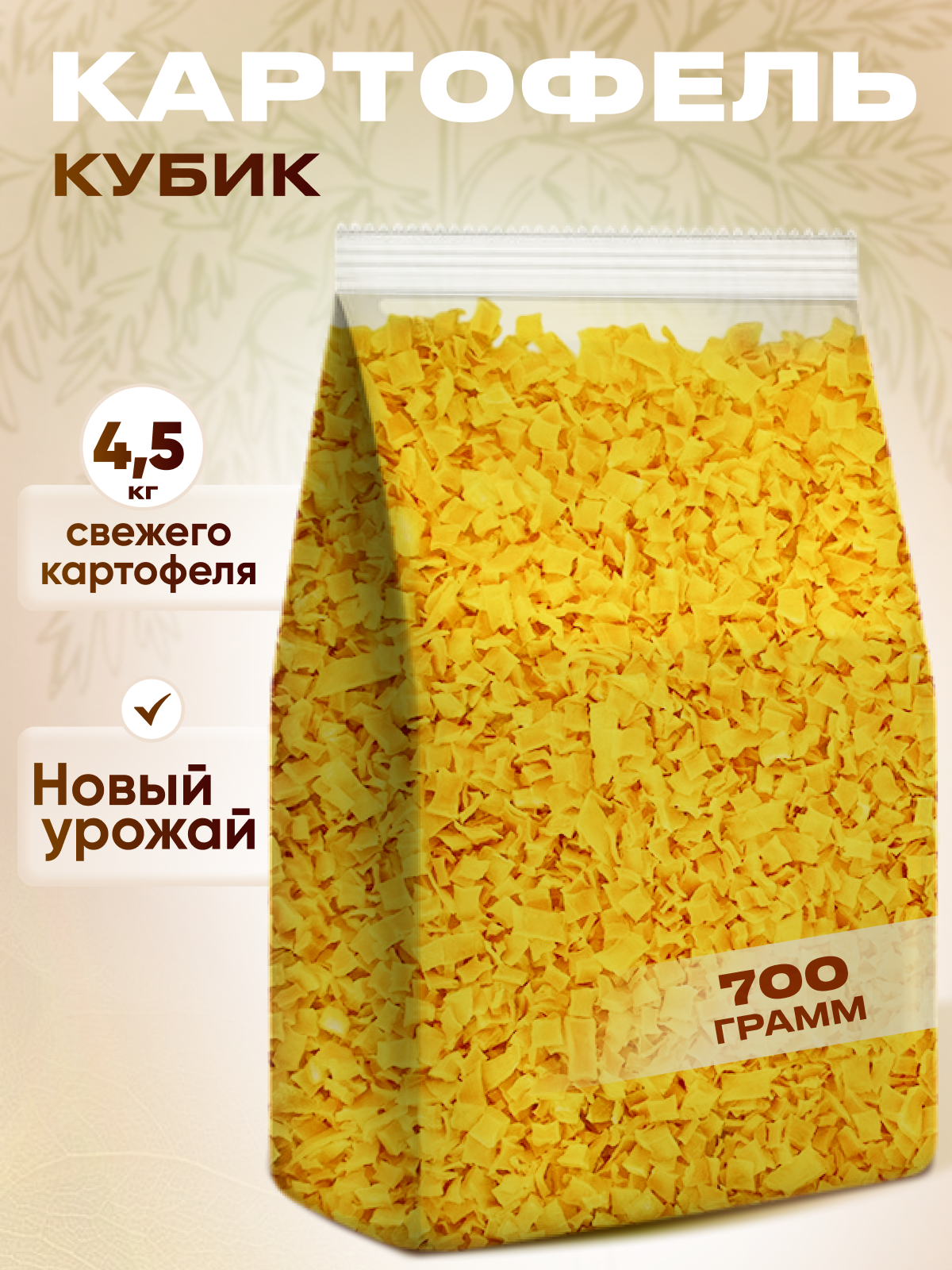 Картофель сушеный PiRinaECO "Кубик" для первых и вторых блюд, высший сорт, 700 г