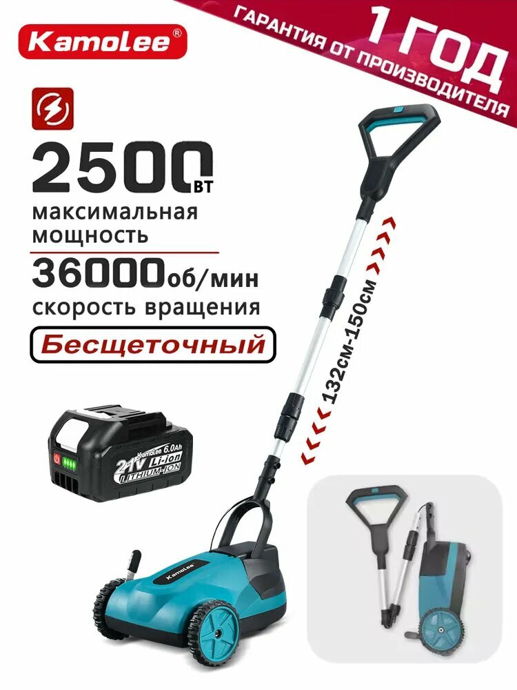Kamolee Садовый триммер аккумуляторный