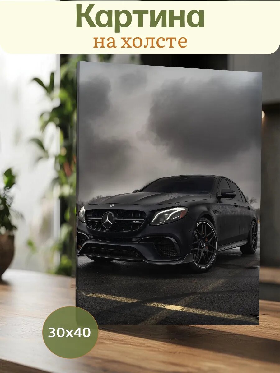 Картина 30х40 Мерседес Mercedes Эстетика Статус Стиль