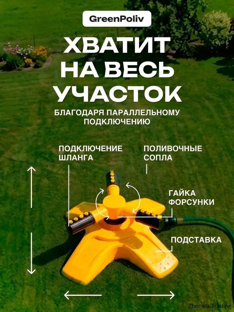 Разбрызгиватель, дождеватель помповый — фото 1