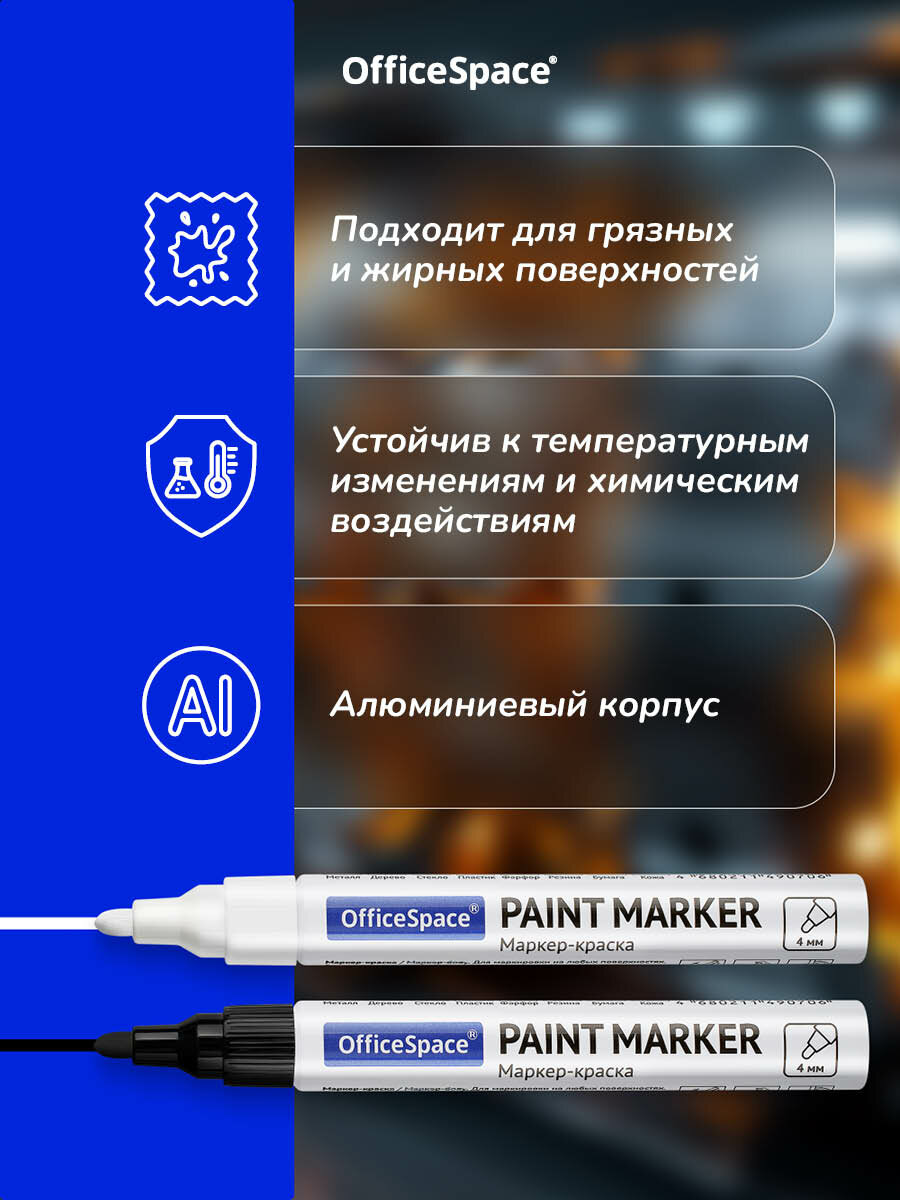 Маркер краска, 2 шт. — фото 1
