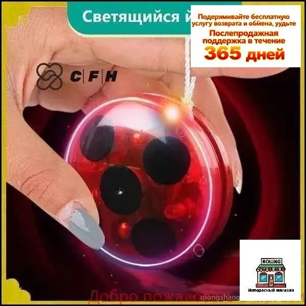 Йо-йо "Пятнышки", световой /леди баг / аксессуар леди баг