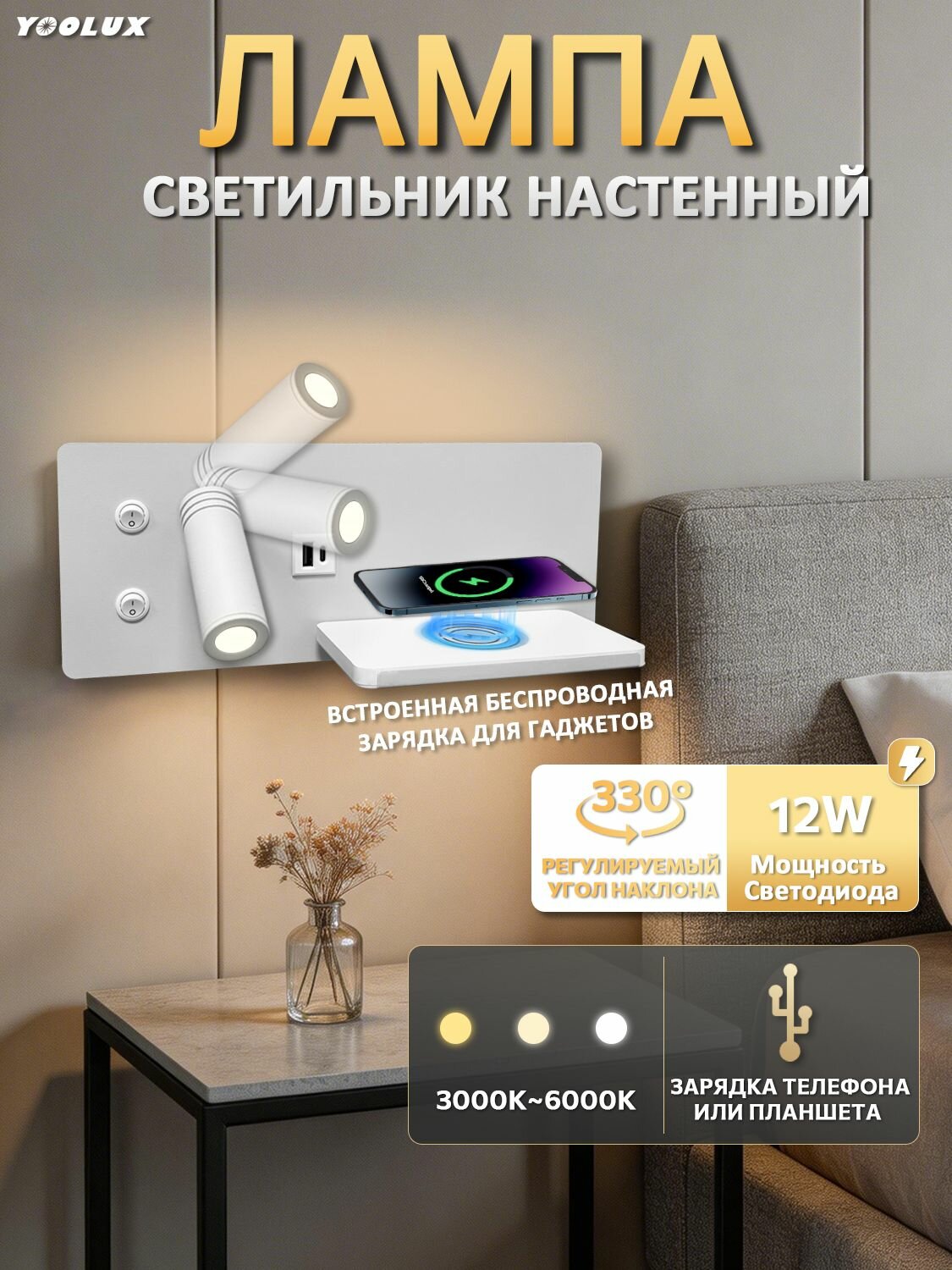 Бра настенный светодиодный с зарядкой, перезаряжаемый USB-ночник, диммированием и USB, Лампа для чтения, белый ночник светодиодный светильник лампа для чтения с USB зарядкой