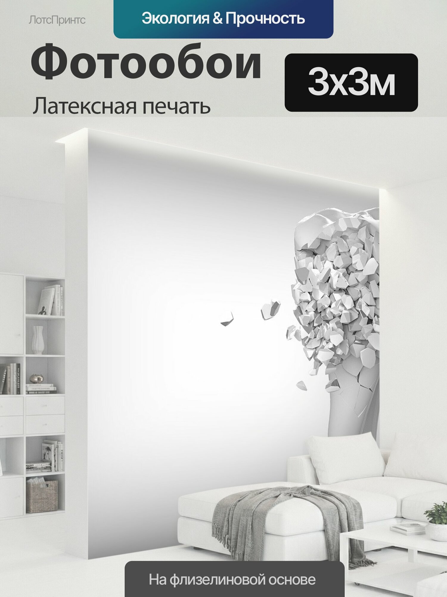 Фотообои моющиеся ударопрочные "Зуб, стоматология, забавно" 300x300 см. латексная печать