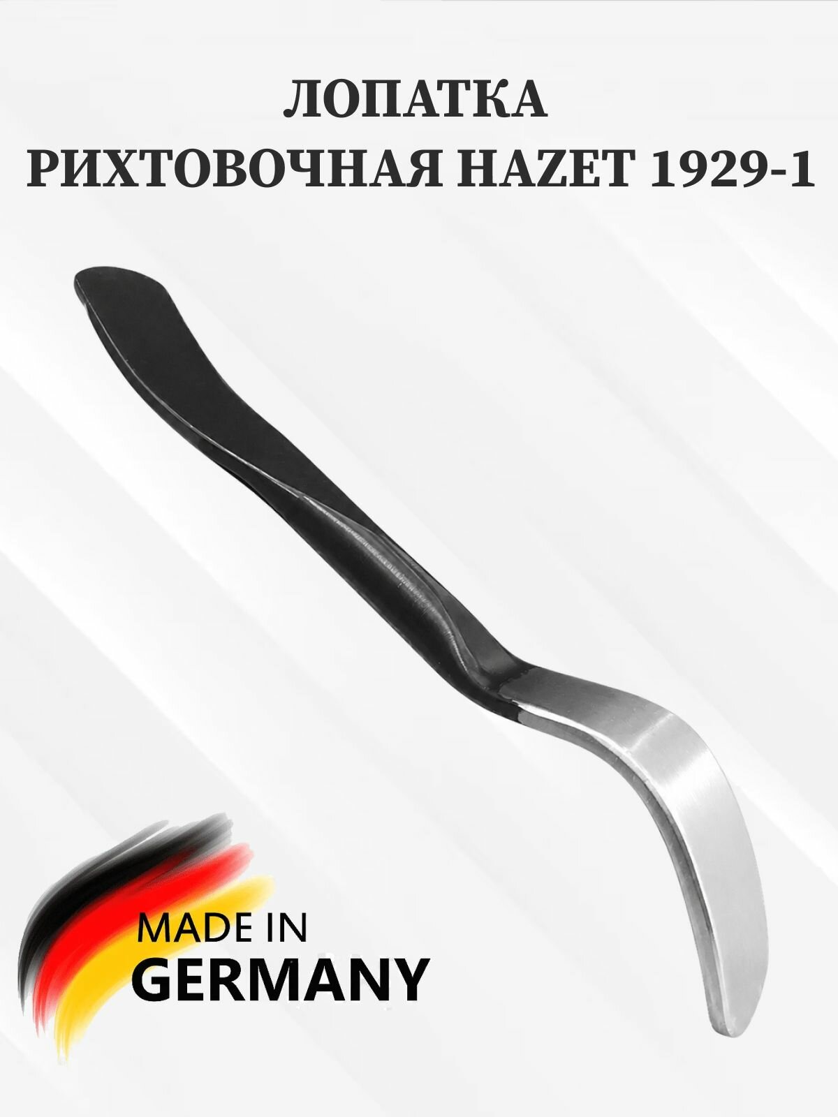 Лопатка рихтовочная Hazet 1929-1 кузовная ложка, 380 мм