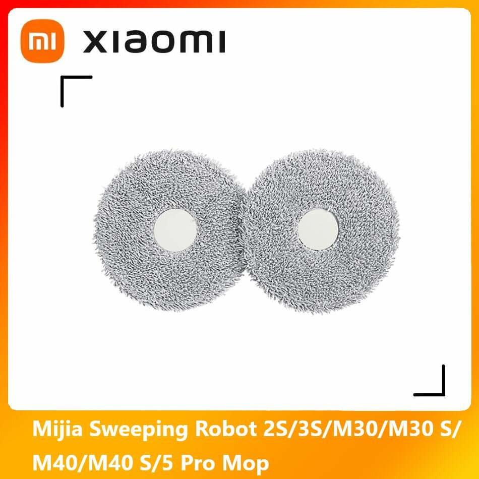 Mijia Робот для подметания и мытья полов 2S/3S/M40/M40 S/5 Pro/M30/M30 S Тряпка для мытья полов