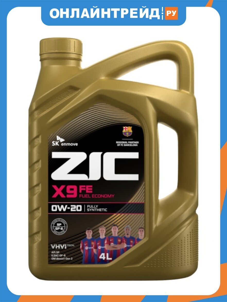 Моторное масло Zic X9 FE 0W-20 синтетическое 4 л