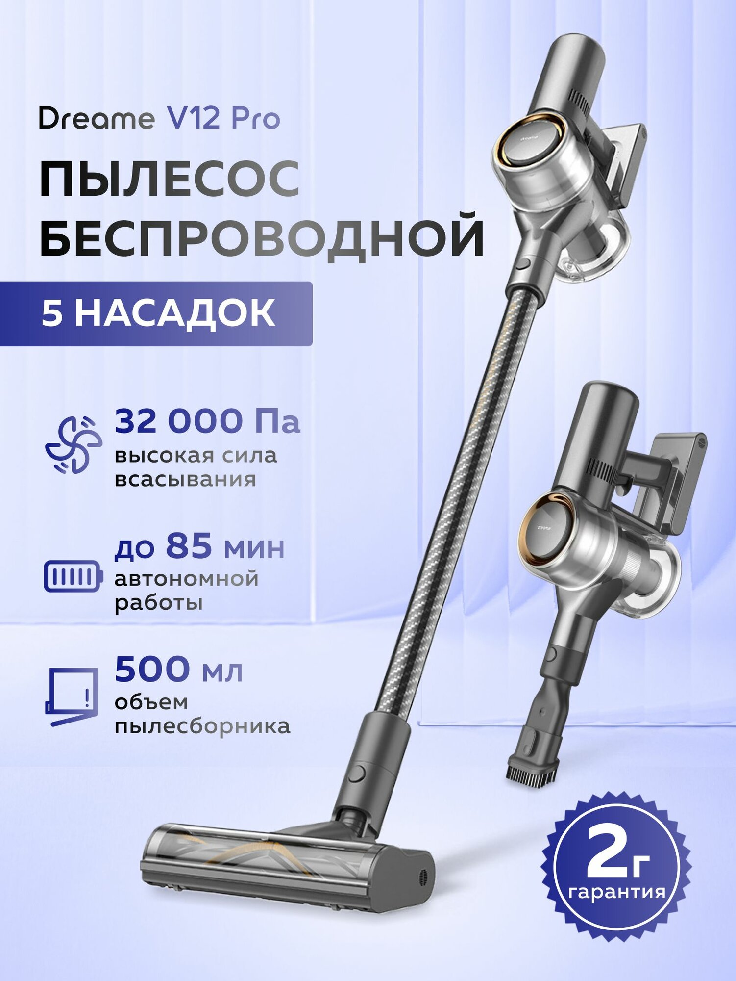 Ручной пылесос Dreame V12 Pro Grey Евро