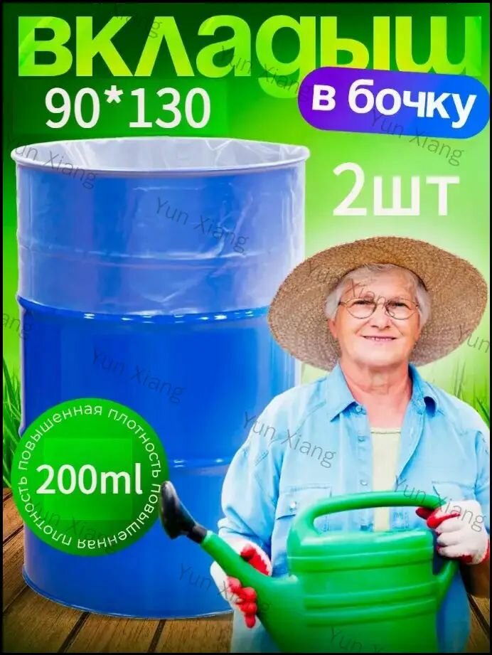 Гри-вкладыш для бочки Полимерный материал