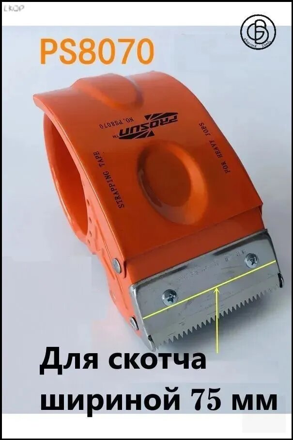 Популярный пистолет для клейкой упаковочной ленты на 75 мм, эксклюзивный диспенсер для скотча.