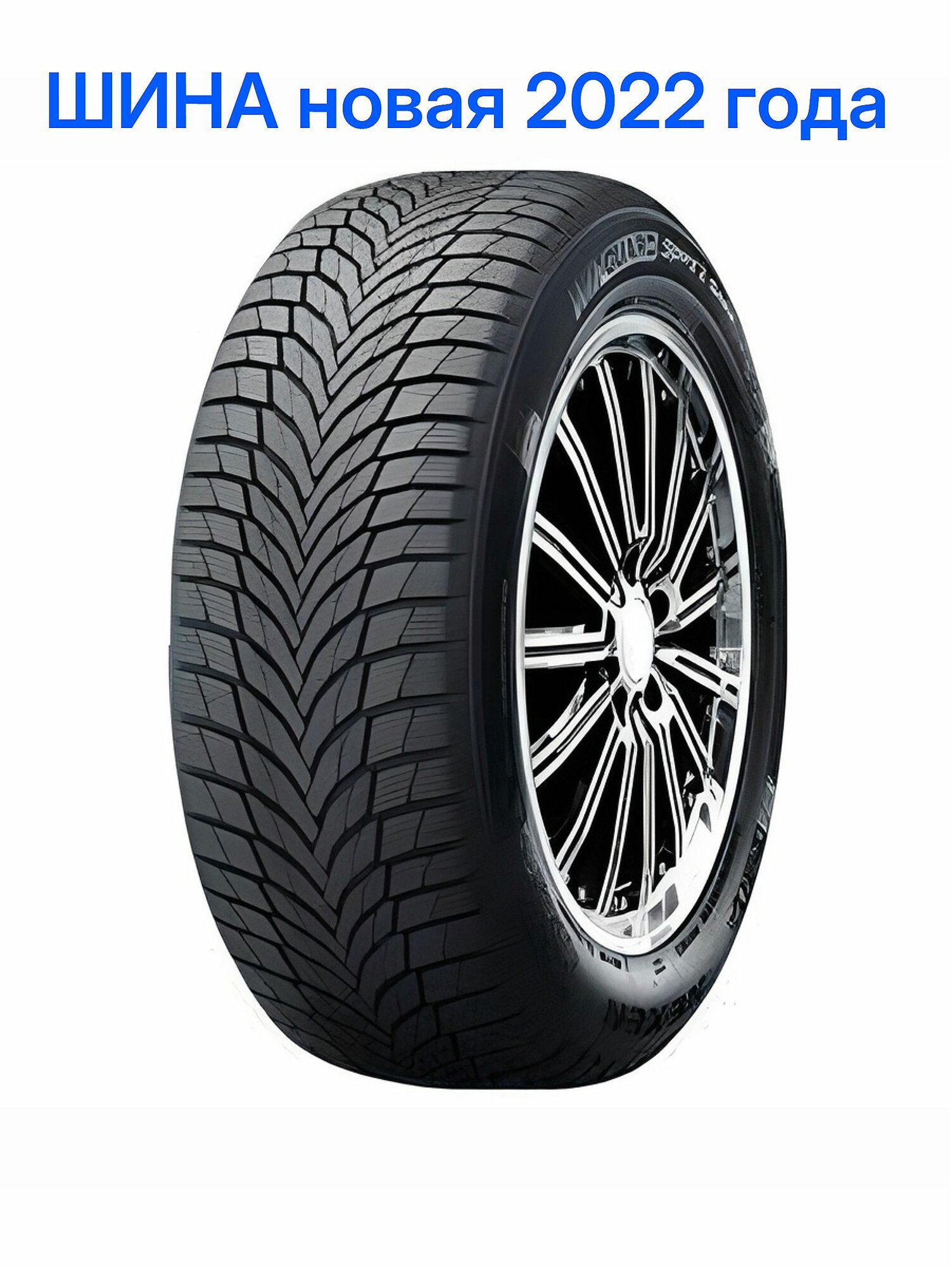 NEXEN WinGuard Sport 2 SUV 102 V XL шины зимние 225/55 R18 нешипованные