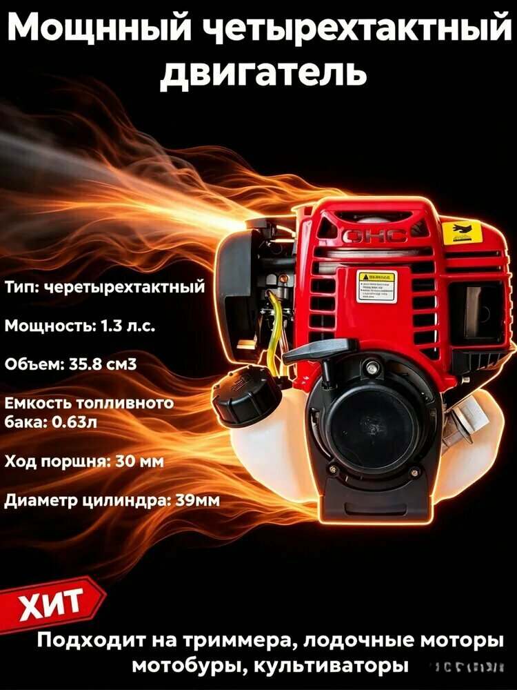 Бензиновый садовый триммер в красном и чёрном корпусе, вес 3 кг, мощность 1 л. с.