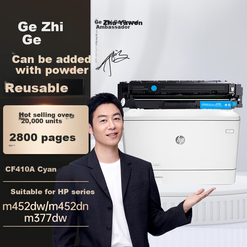 Гецзиге CF411A голубой картридж для HP M477fnw M452DN серия 2800 страниц Цвет：2800 страниц - голубой стик