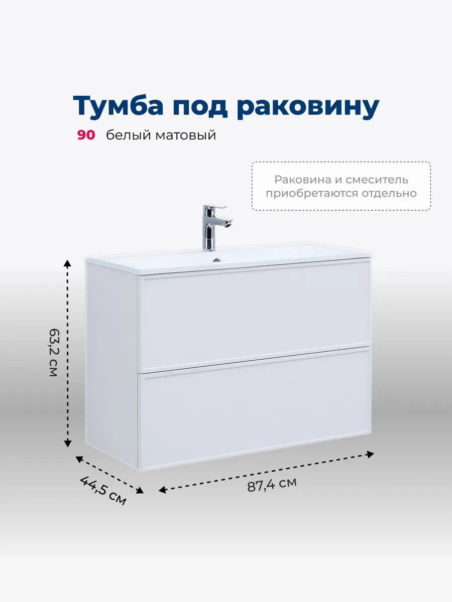 Тумба под раковину в ванную Акванет 90 см белая Пинт