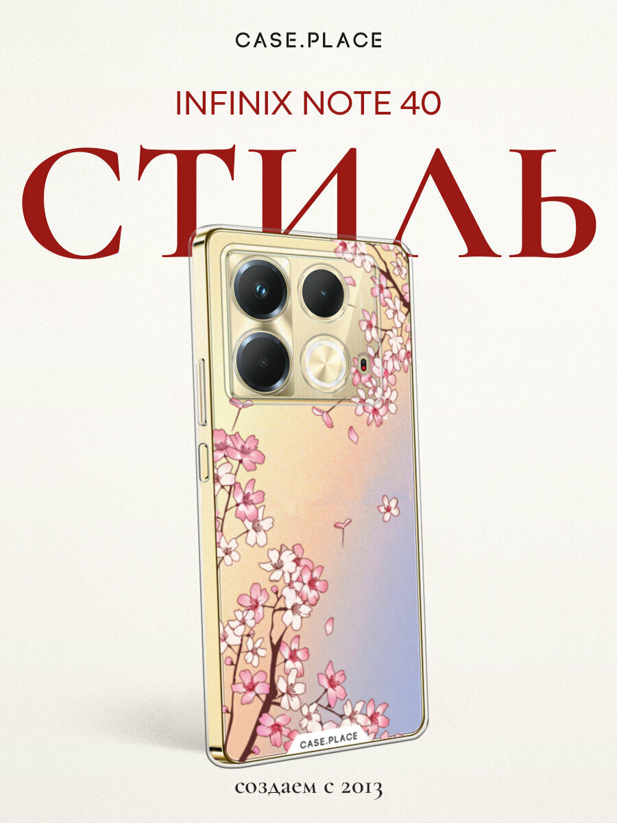 Чехол на Infinix Note 40 / Инфиникс Нот 40 с принтом "Ветви сакуры 1", прозрачный