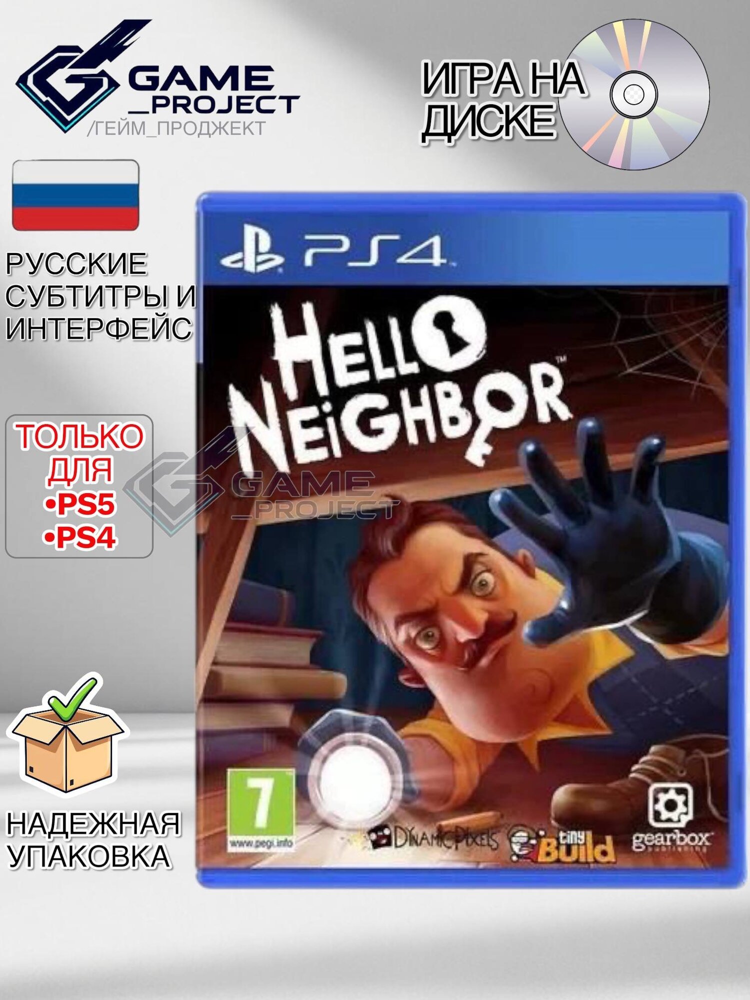 Игра Hello Neighbor, для Ps4/ Ps5, Blu-ray, Русские субтитры.