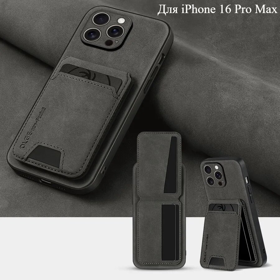 Премиум кожа чехол на iPhone 16 Pro Max/Айфон 16 про макс с картхолдером, Противоударный чехол с защитой камеры и подставкой