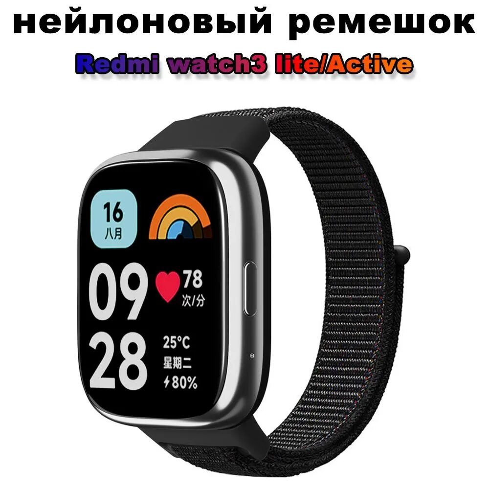 Нейлоновый ремешок для Xiaomi Redmi Watch 3 Active/Lite, сменный эластичный браслет для Redmi Watch 3 Lite
