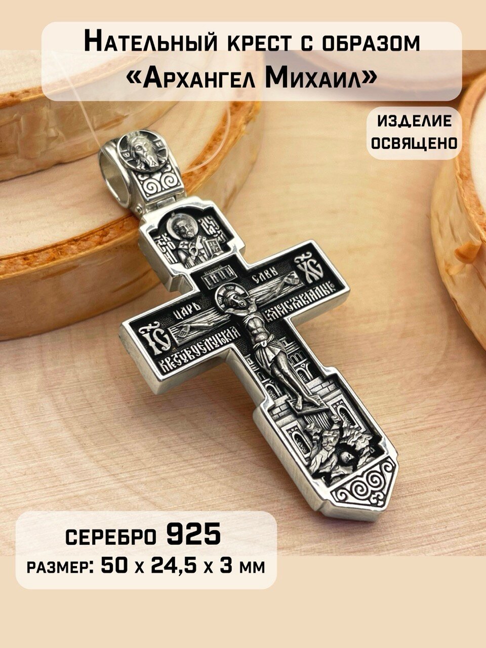 Крестик, серебро, 925 проба, чернение, оксидирование