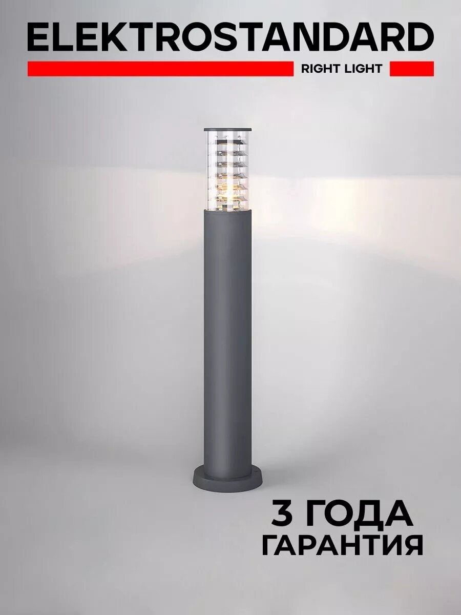 Уличный / Ландшафтный светильник Elektrostandard Strada 1507 TECHNO, E27, цвет серый, IP54
