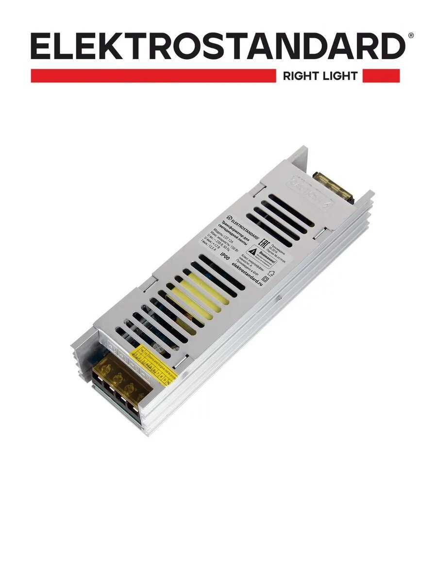 Блок питания для светодиодной ленты 12 В Elektrostandard LST, 150 Вт, 12 A, IP00