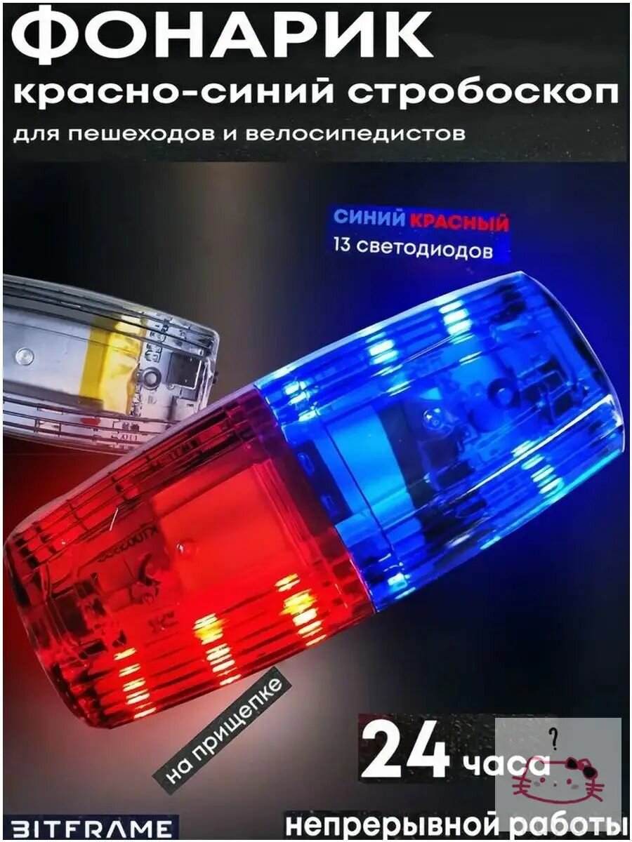 Светодиодные красные и синие мигающие сигнальные огни, сигнальные лампы безопасности