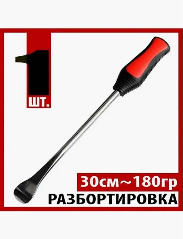 Инструмент для разбортировки колес