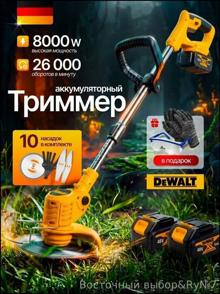 Техносфера Садовый триммер аккумуляторный