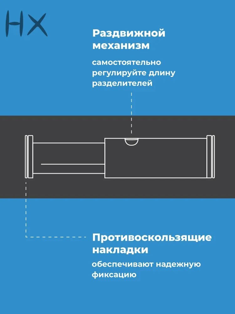 Разделители для ящика44х10х — фото 1