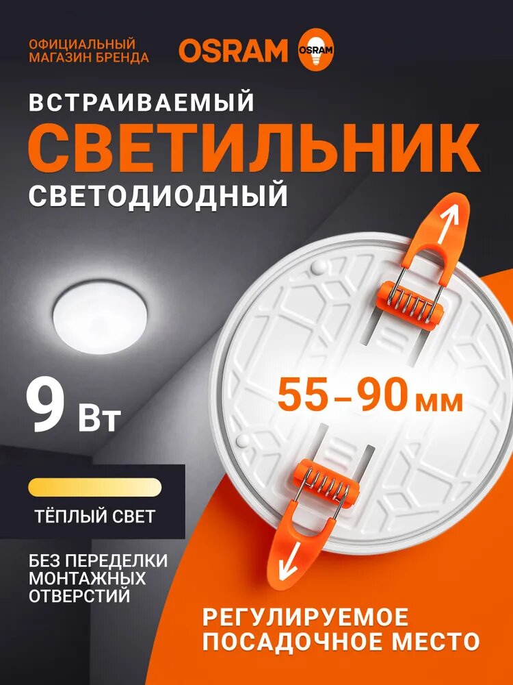 Потолочный светильник, Без цоколя, 9 Вт