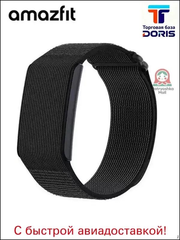 AMAZFIT Helio Strap Фитнес-браслет