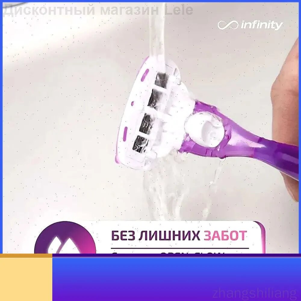 Бритва — фото 1