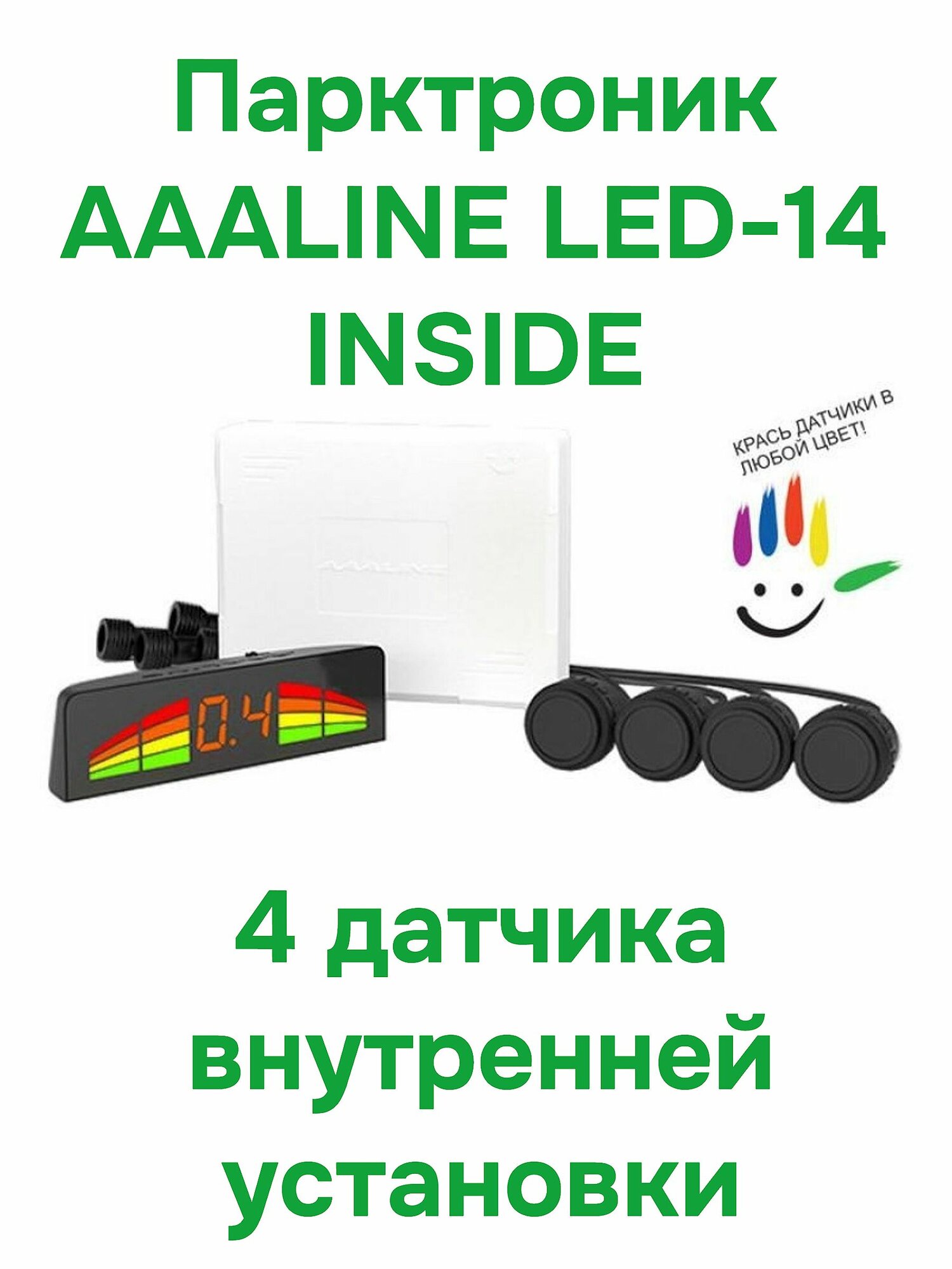 AAALine LED-14 Inside Парктроник с датчиками внутренней установки 16мм. (4шт)