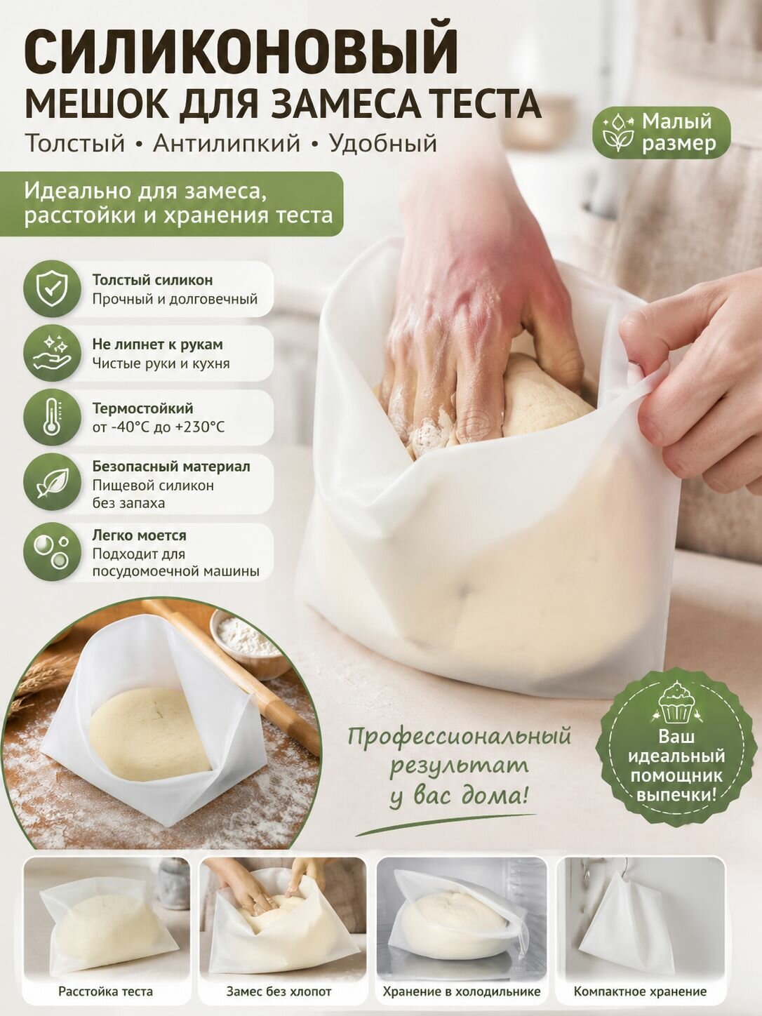 Ткань для расстойки теста