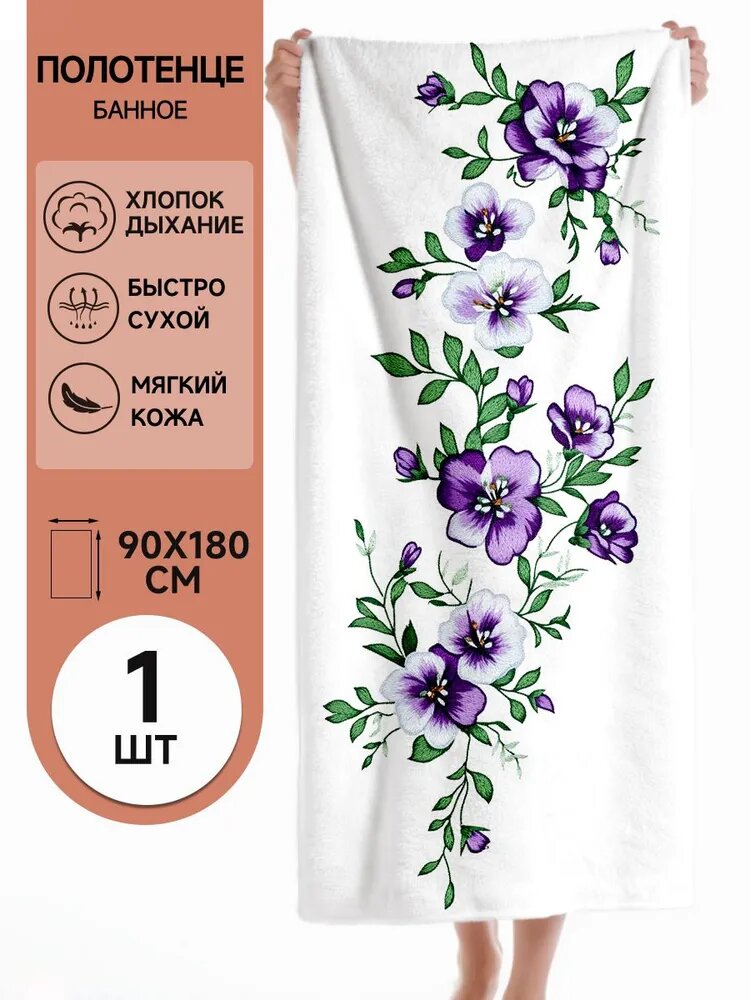 Baiyunpiaopiao Полотенце банное, Полиэфирное волокно, 90x180 см, разноцветный, 1 шт.