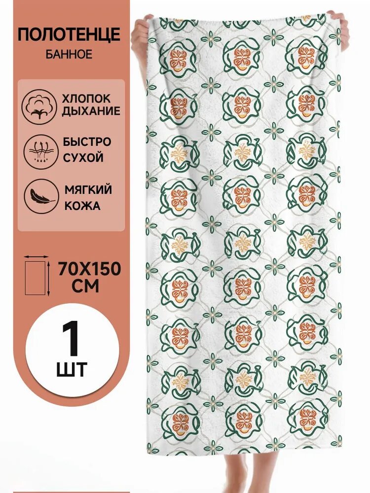 Baiyunpiaopiao Полотенце банное, Полиэфирное волокно, 75x150 см, разноцветный, 1 шт.