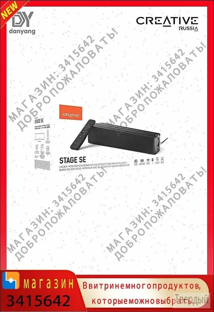 Саундбар Creative Stage SE — фото 1