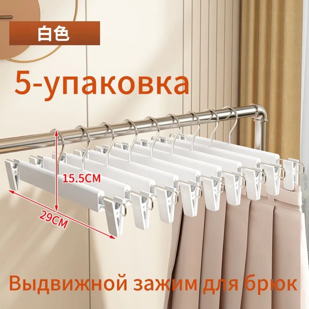 Вешалка плечики, 29 см, 5 шт