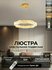 Люстра, 110 Вт