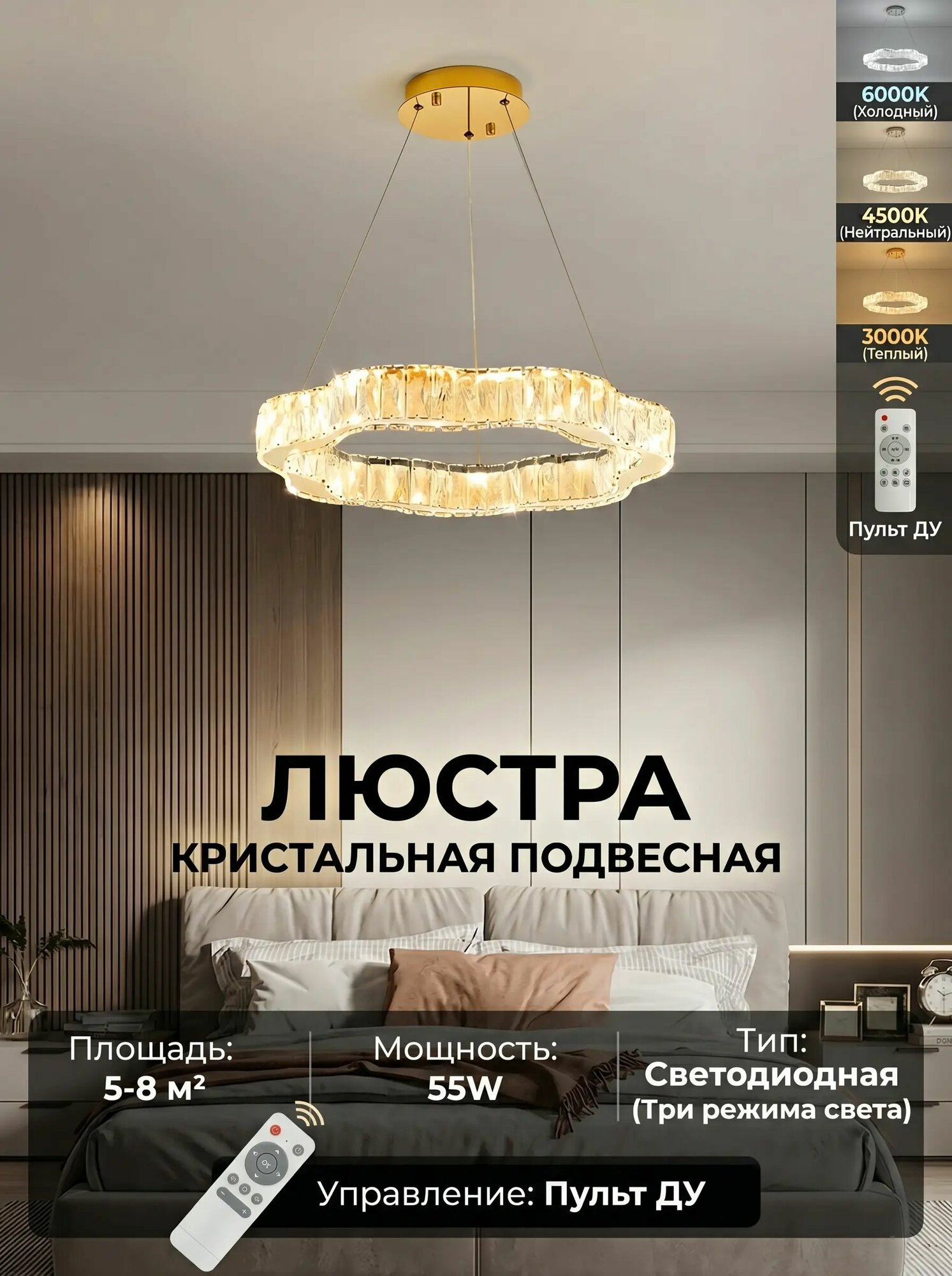 Люстра, 110 Вт