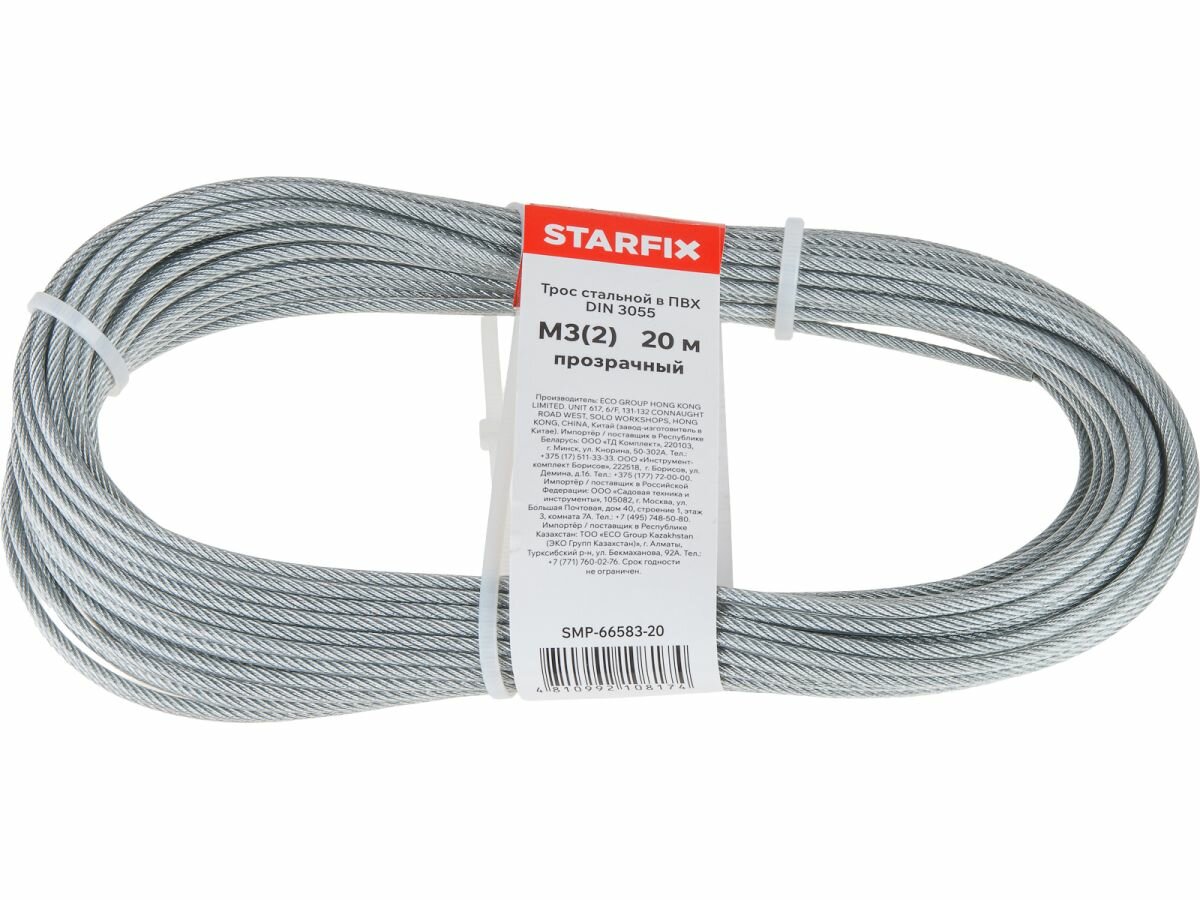 Трос стальной в ПВХ SWR М2 PVC М3 DIN 3055 STARFIX моток 20 м (SMP-66583-20)