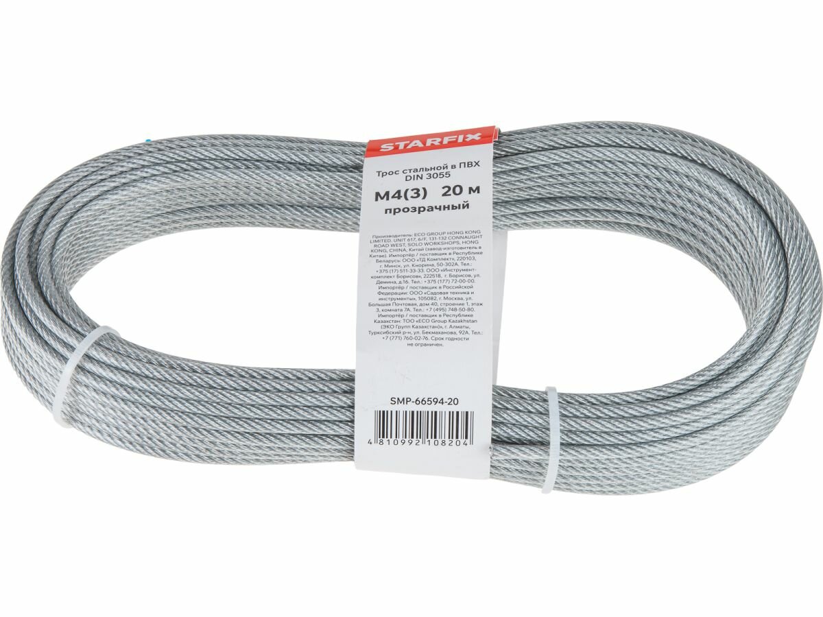 Трос стальной в ПВХ SWR М3 PVC М4 DIN 3055 STARFIX моток 20 м (SMP-66594-20)