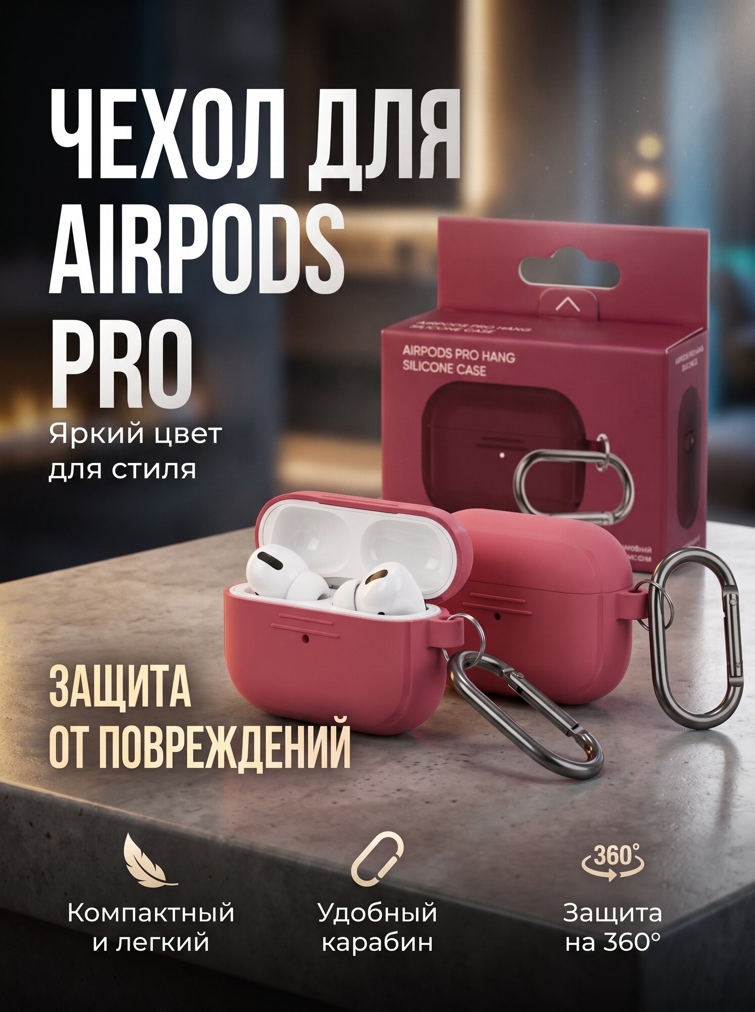 Универсальный защитный силиконовый чехол с карабином для наушников